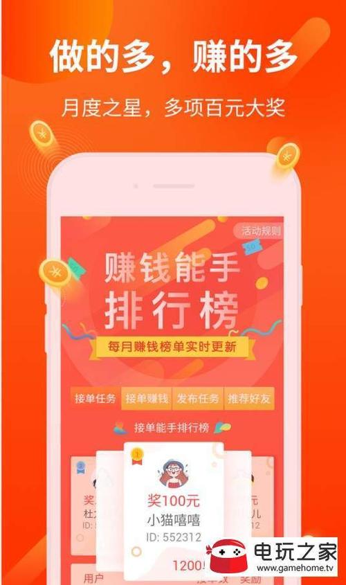 点赞赚钱app图标