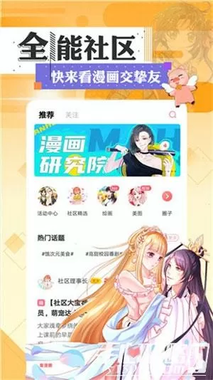 哩咪漫画安卓版