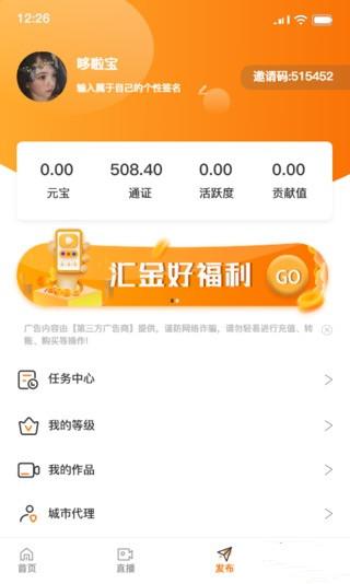 汇金生态APP还在吗