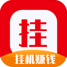 挂机赚客app下载图标