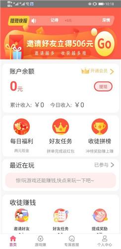 豆豆钻红包版V1.3.2图标