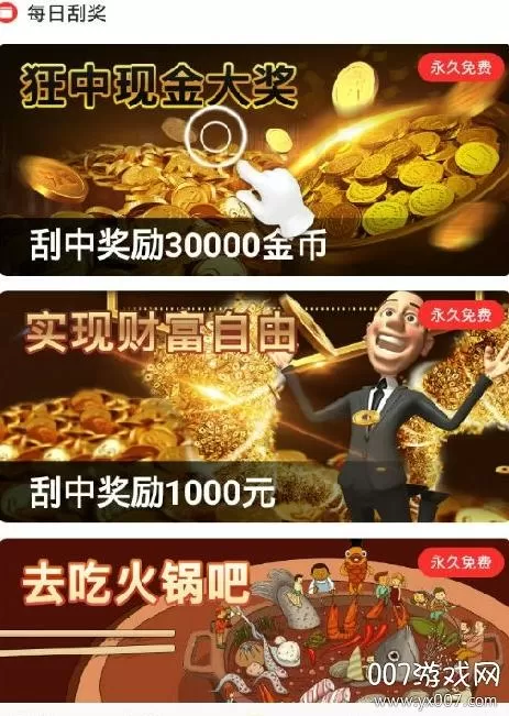 365小游戏真的能赚钱吗