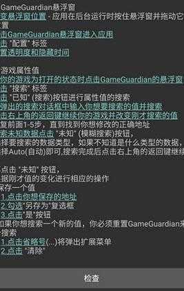 万能游戏作弊器免费版(GameGuardian)图标