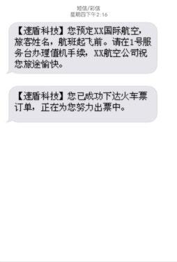 超级云短信验证码平台图标