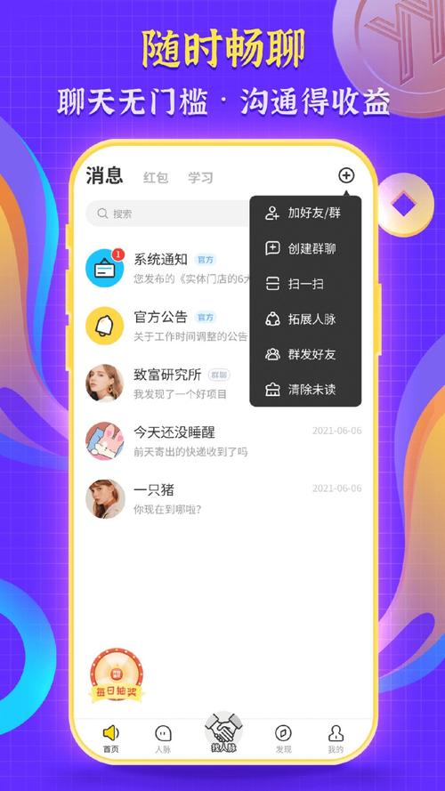 随时聊app金币世界下载图标