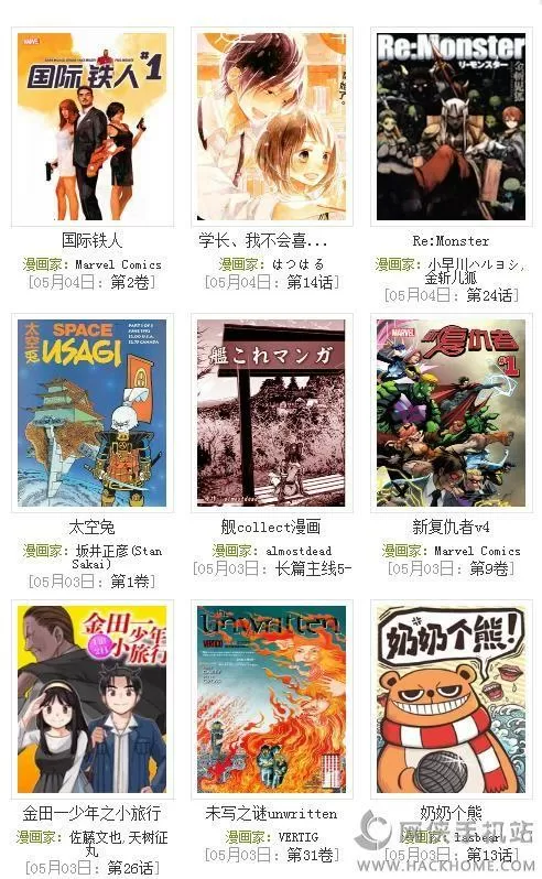 cc漫画网app