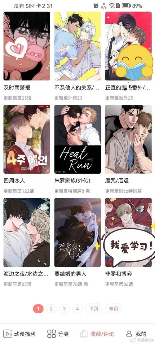 一耽漫画下载在线观看图标