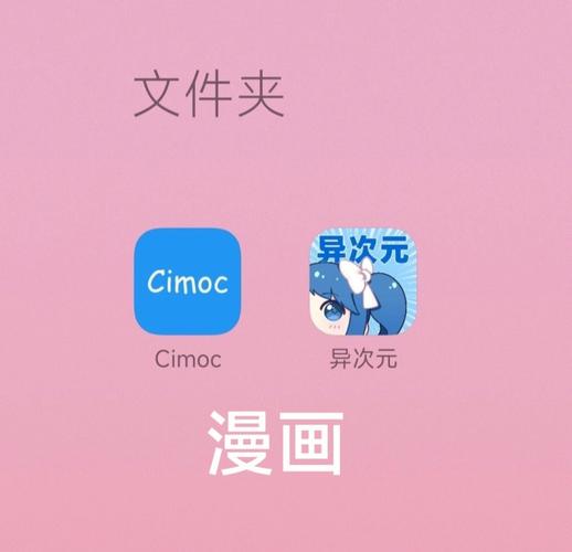 cimoc漫画安卓版下载图标