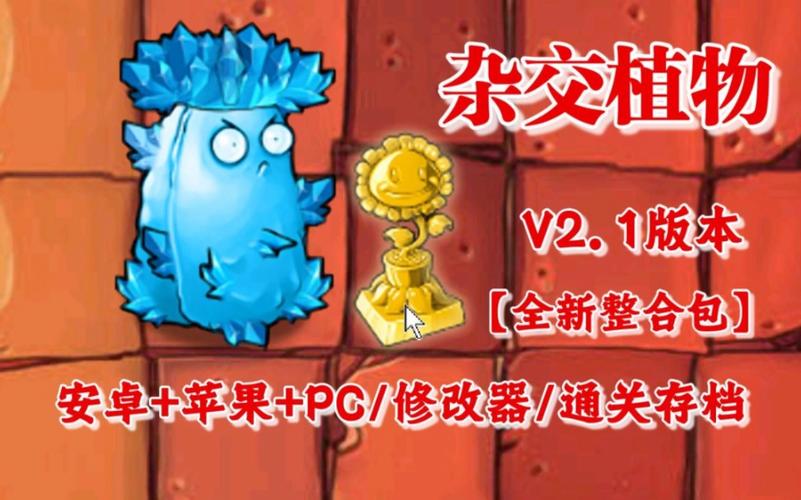 至尊plus框架修改器(防闪退)v1.0.0图标