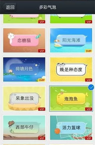 QQ绝版气泡名片app