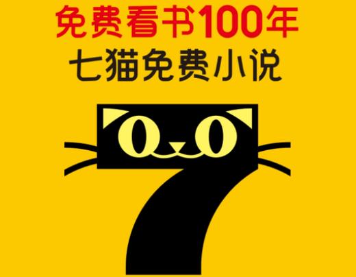 猫猫免费小说