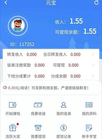 元宝赚转发文章赚钱app图标