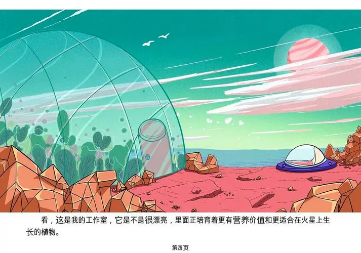 火星漫画免费下载