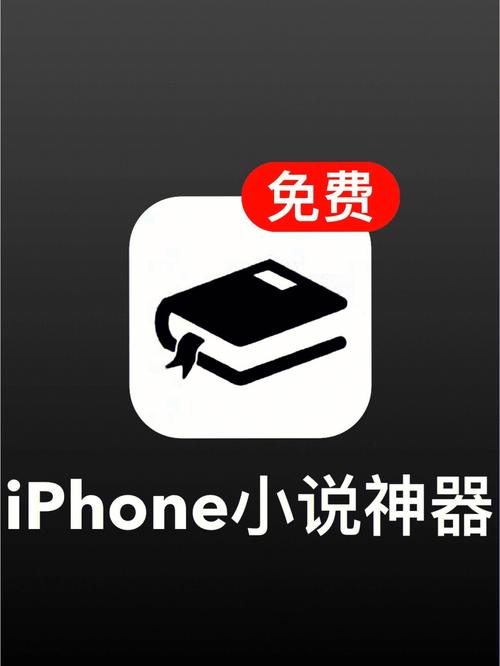 看小说神器app下载图标