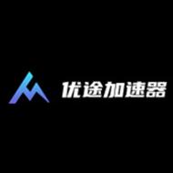 优途加速器app官网版下载安装