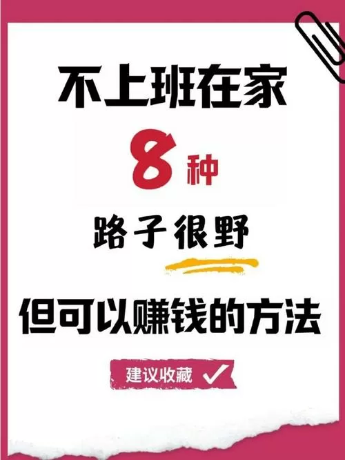 活该赚平台怎么样