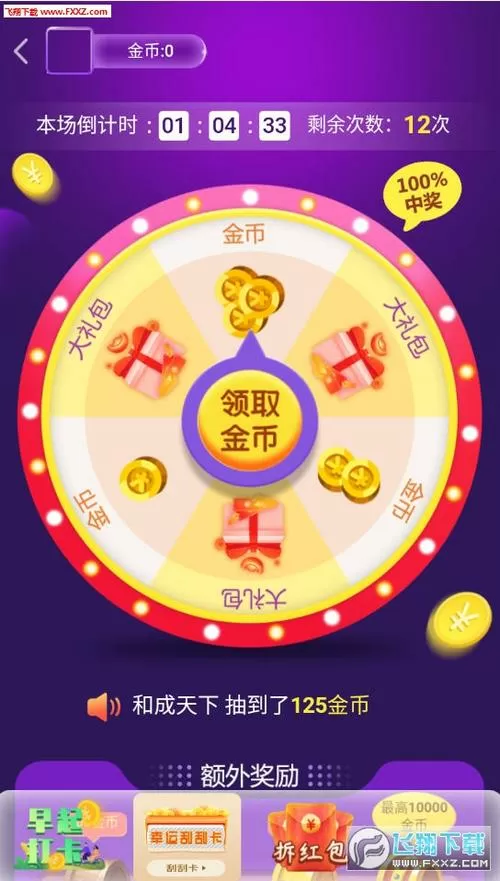 赏金魔盒赚钱APP