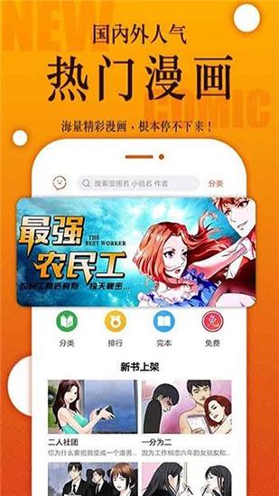 鲍鱼漫画app网页登录图标