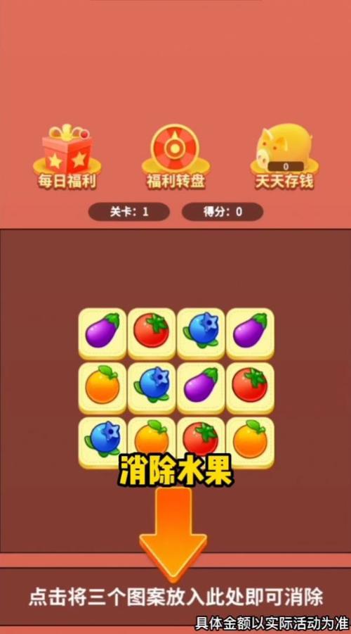 爆爆消方块V1.0.1图标