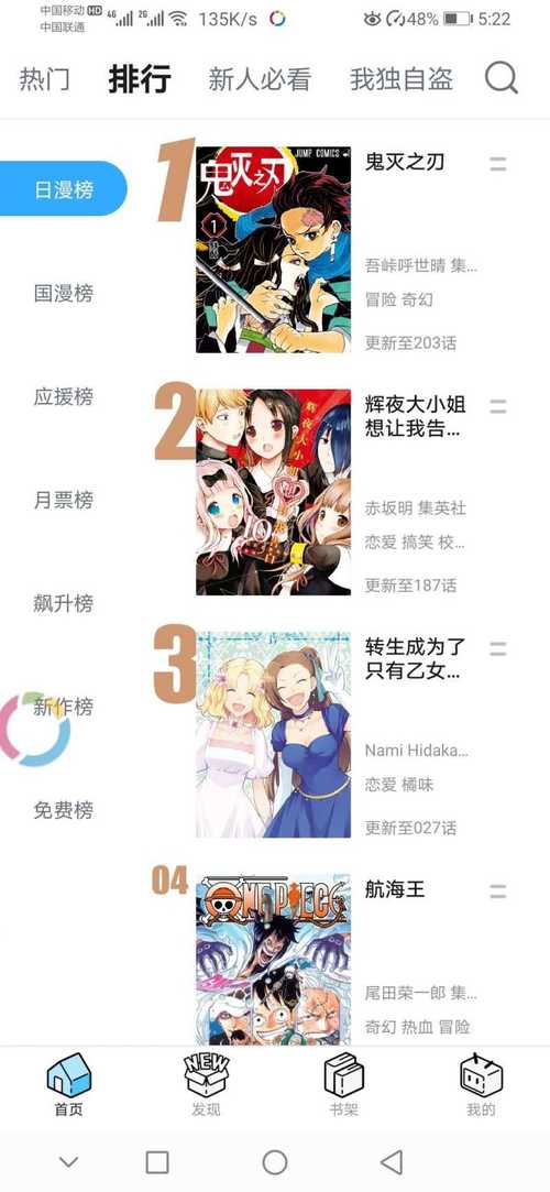 哔哩哔哩漫画破解版无限漫币2021图标