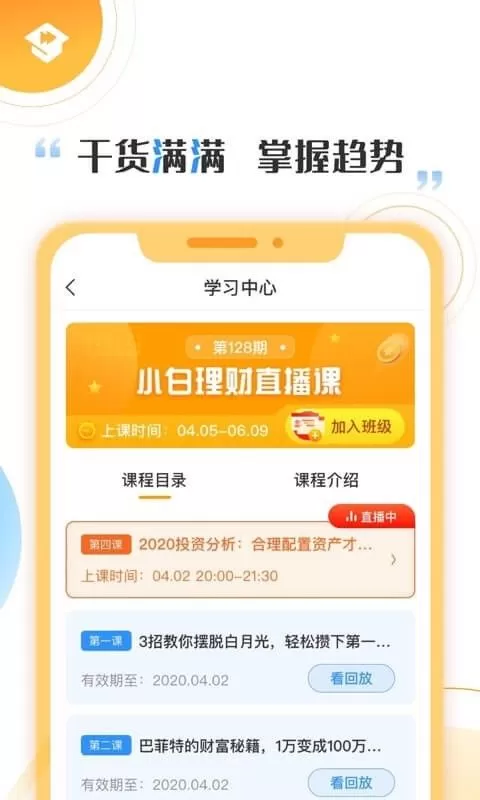 启牛手游app安卓版