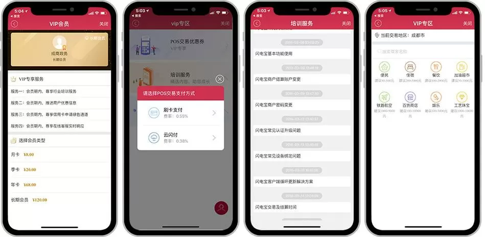 闪电宝app官方版手机版的功能介绍