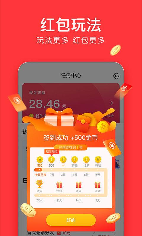 六顺头条红包版v1.0图标