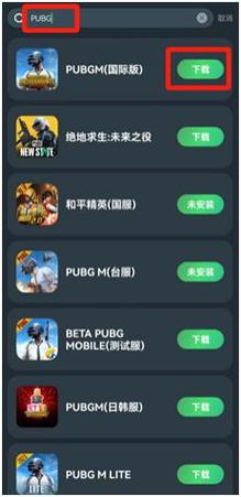 pubg美化包免闪退下载