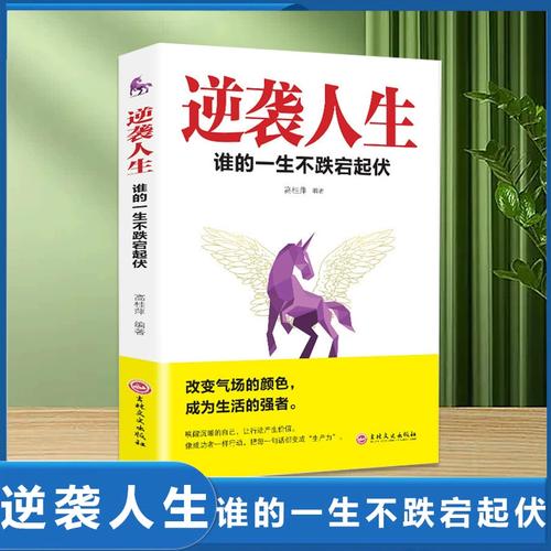 我的逆袭人生最新版本1.2.1图标