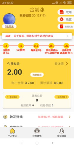 金刚涨app安卓版图标