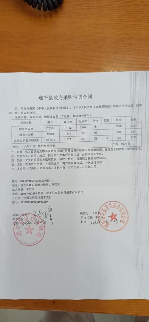 合同大全资料免费下载图标