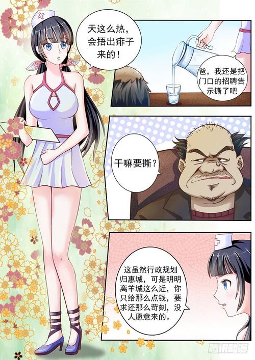 笔趣阁漫画版免广告下载