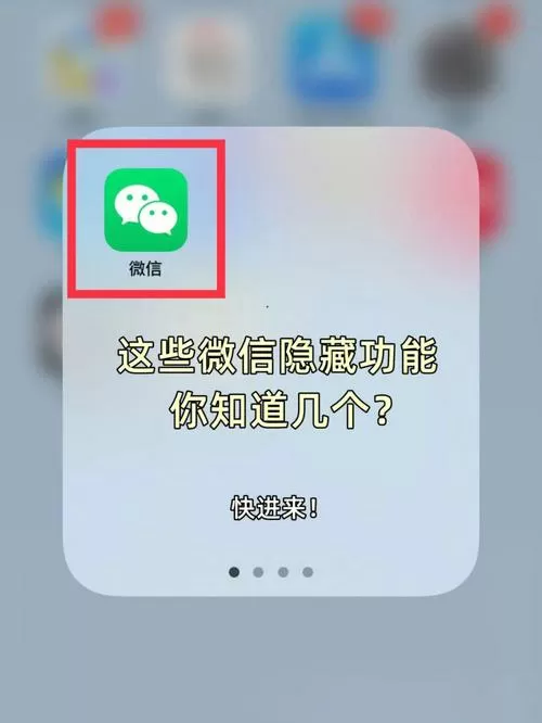 微信隐身进群无限偷包最新版