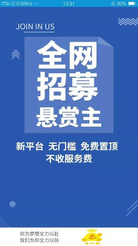 悬赏屋app官方下载图标