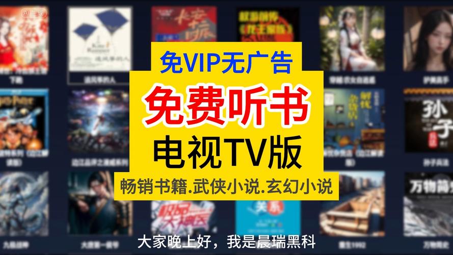 免费听书王V1.8.7去广告清爽版图标