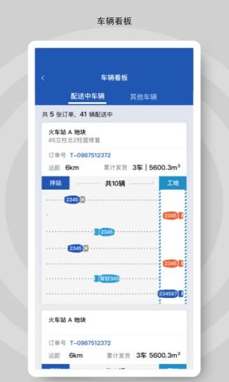 砼行app下载了怎么用图标