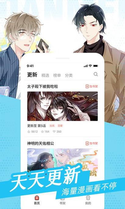 追书大师漫画免费版2023年图标