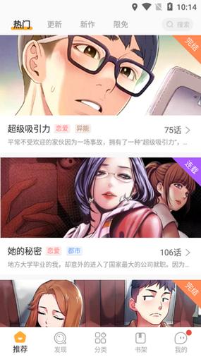 番狸漫画是免费的吗图标