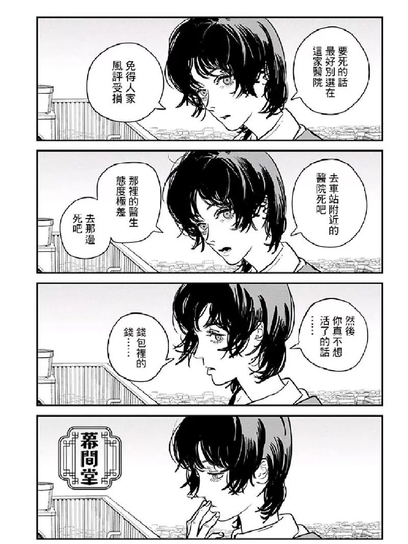 杏漫漫画