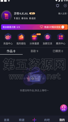 叮阅短视频安卓版v1.0.0图标