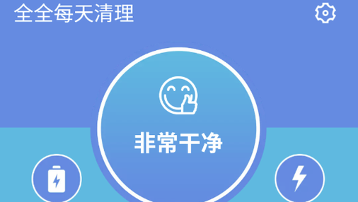 及时清理app图标