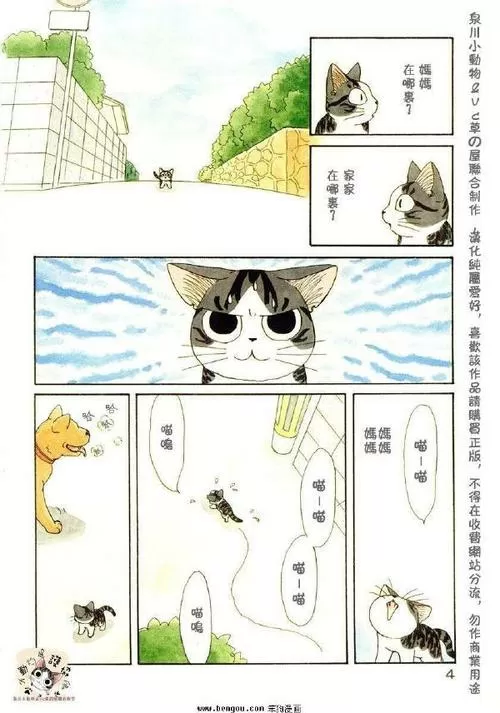 起司漫画