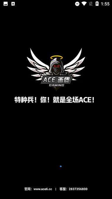 ACE画质助手免费下载