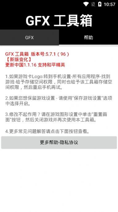 gfx工具箱9.9.7图标