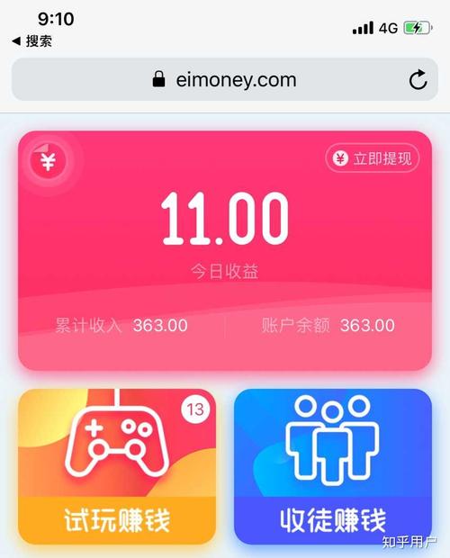 imoney试玩平台图标