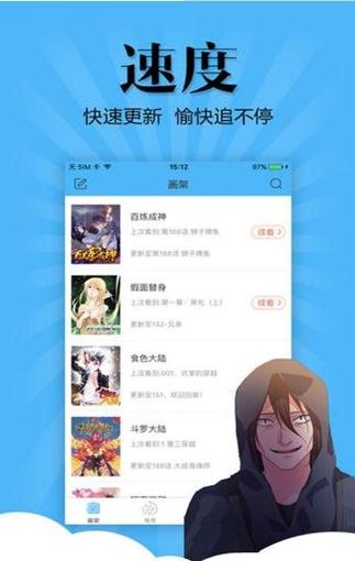 尾巴漫画无限金币版图标