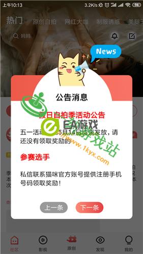 任务猫APP下载官网图标