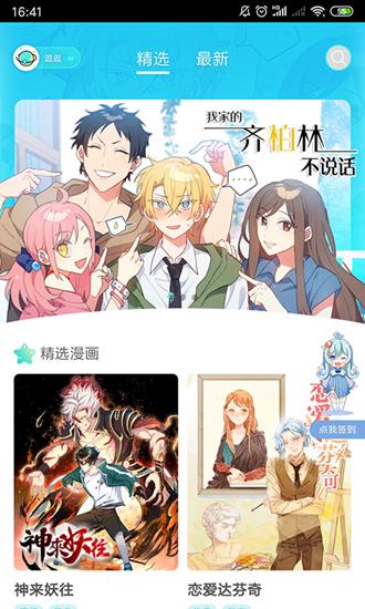 阅站漫画旧版本下载图标