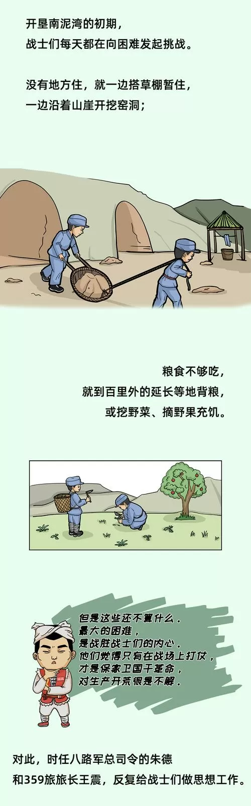 垦荒者是什么意思