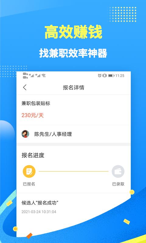 玩转兼职赚钱app图标